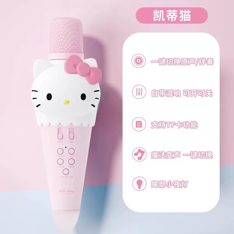 Официальный микрофон Sanrio Hello Kitty с подавлением шума и изменением голоса, готов к использованию в карате