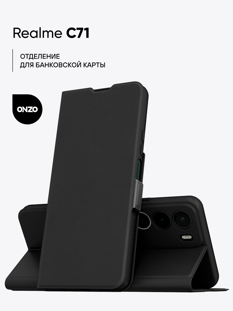 Чехол книжка для Realme C71 / Реалми С71 из искусственной кожи, с карманом, черный