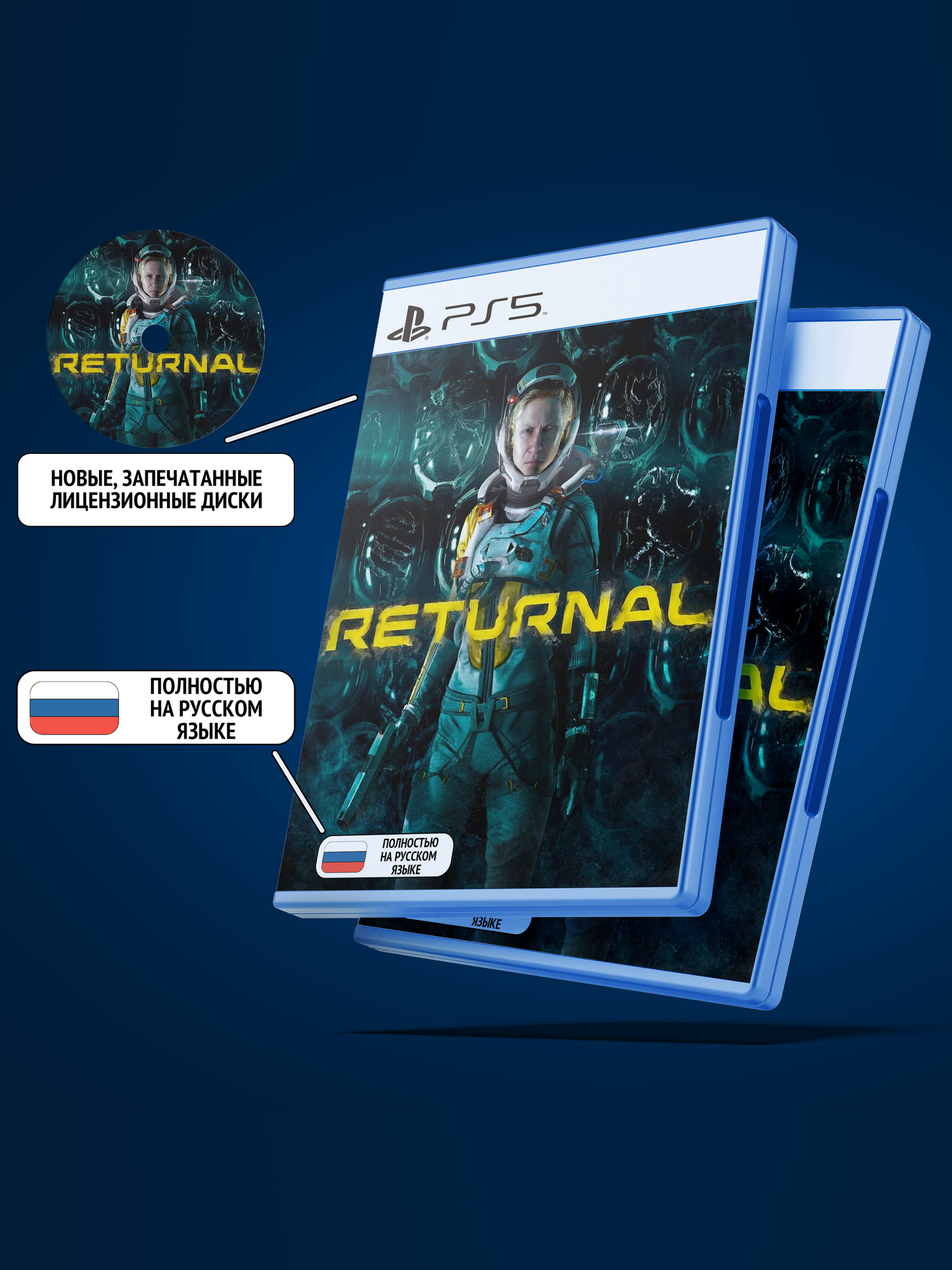 Returnal для PlayStation 5 (PS5, Диск, Русская версия: Текст + Озвучка)