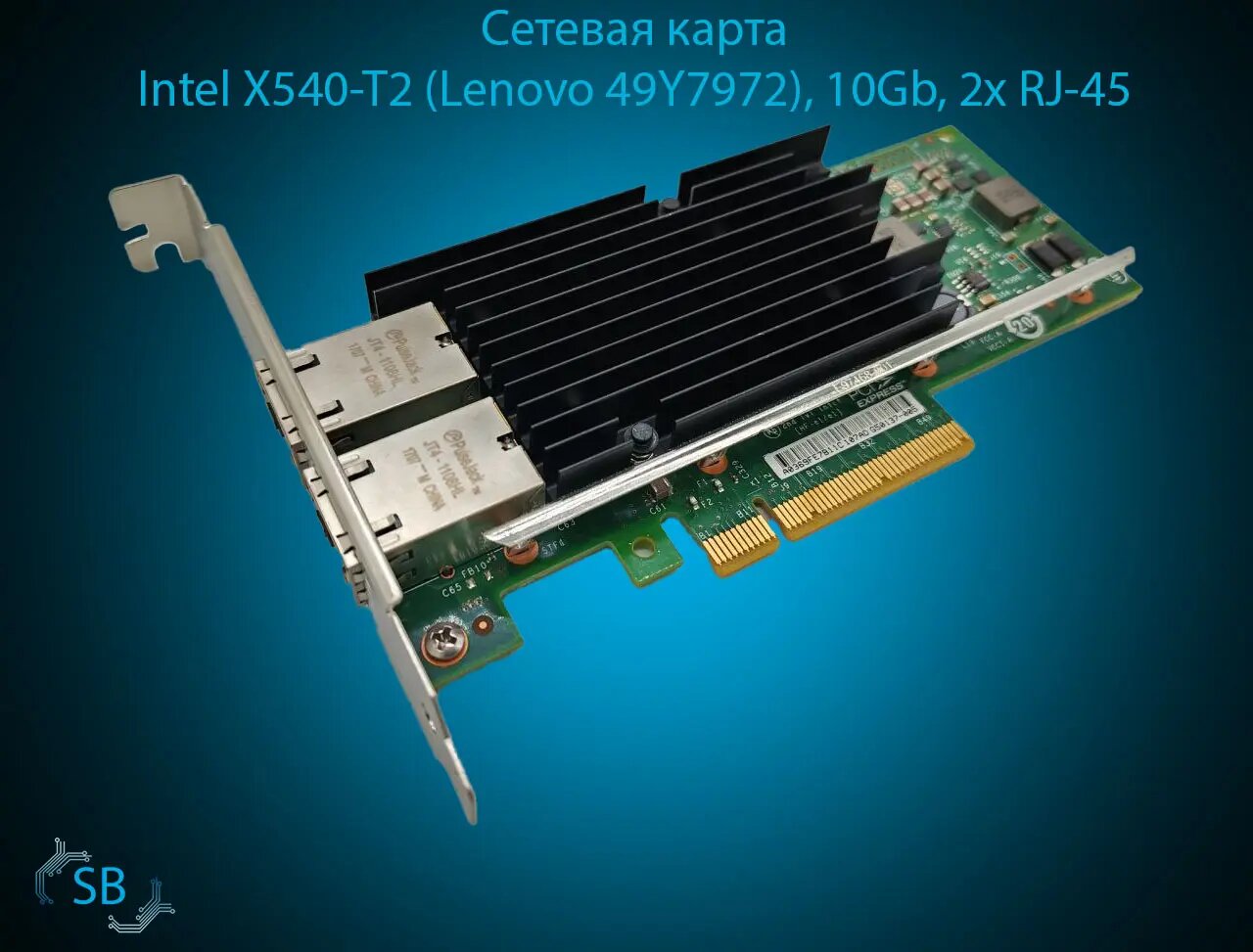 Сетевая карта Intel X540-T2 (Lenovo 49Y7972), 10Gb, 2x RJ-45