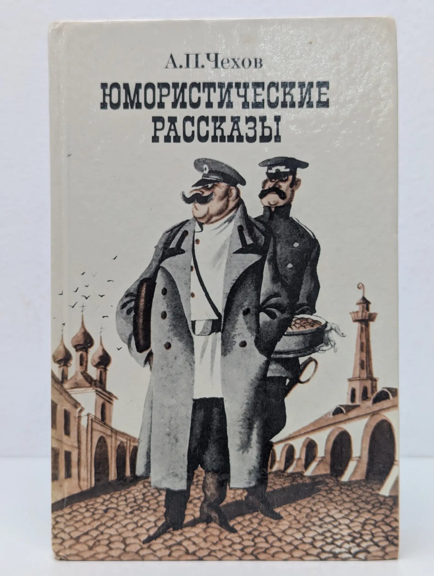 Антон Чехов. Юмористические рассказы Чехов Антон Павлович 1982