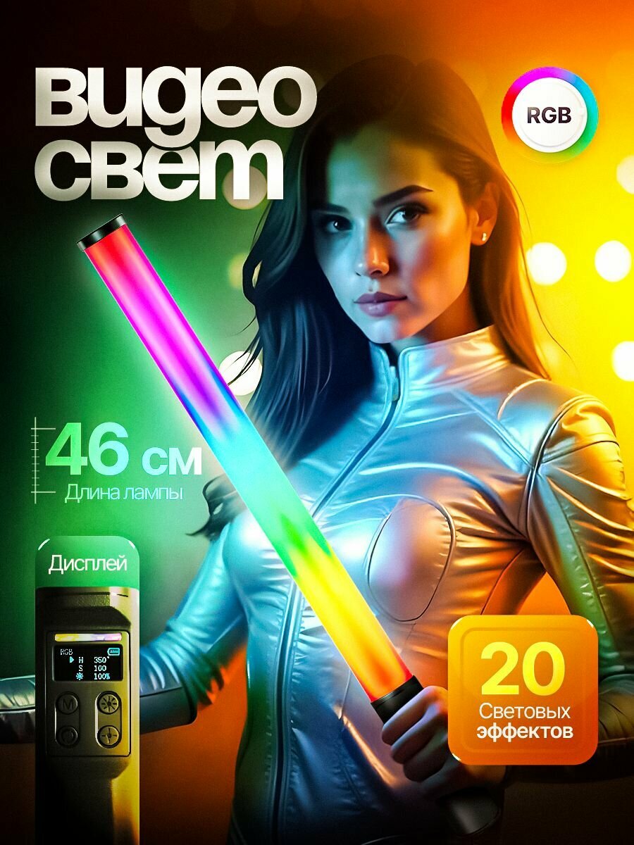 Видеосвет RGB для телефона, светодиодная лампа-палка с регулировкой цвета и аккумулятором, для фото и видео, сиреневый