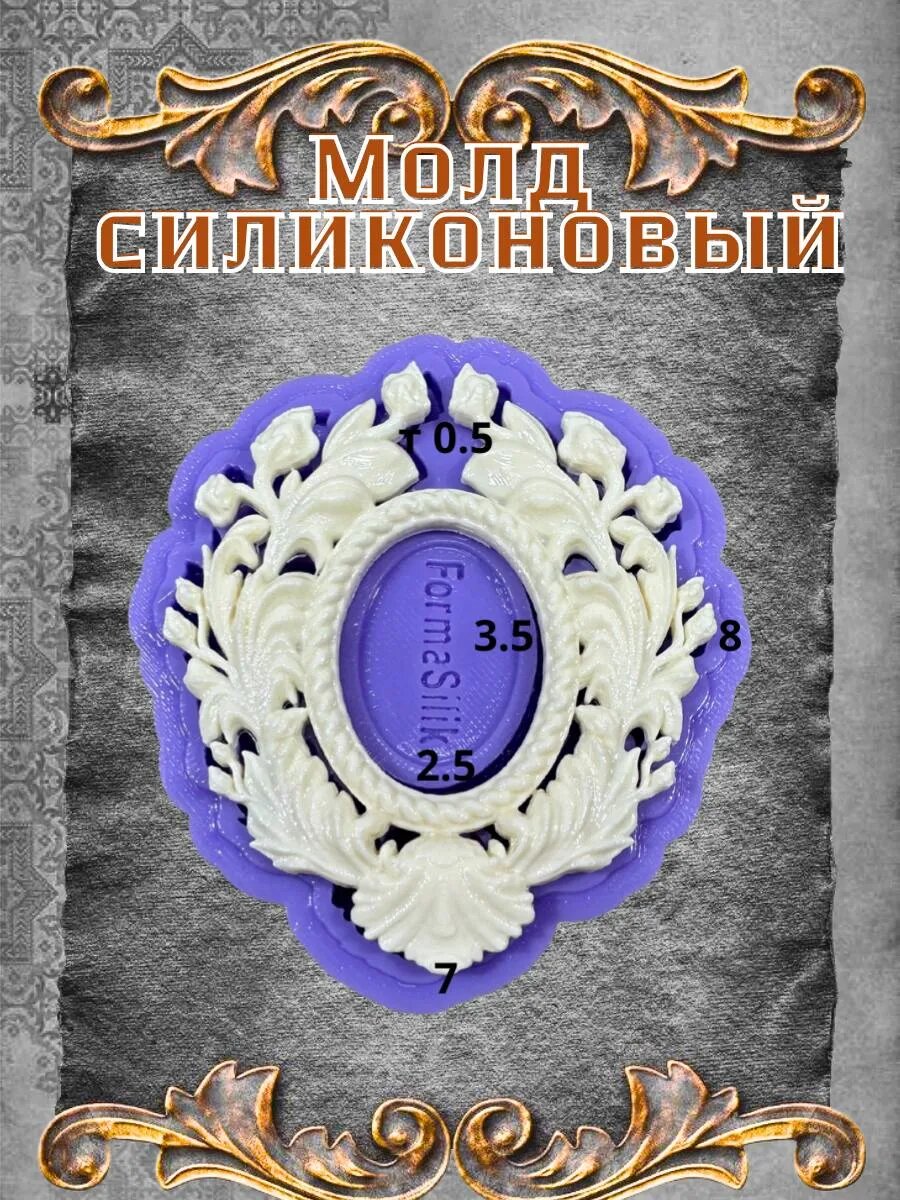 Силиконовый молд для рукоделия , декупажа и скрапбукинга Рамка с бутонами