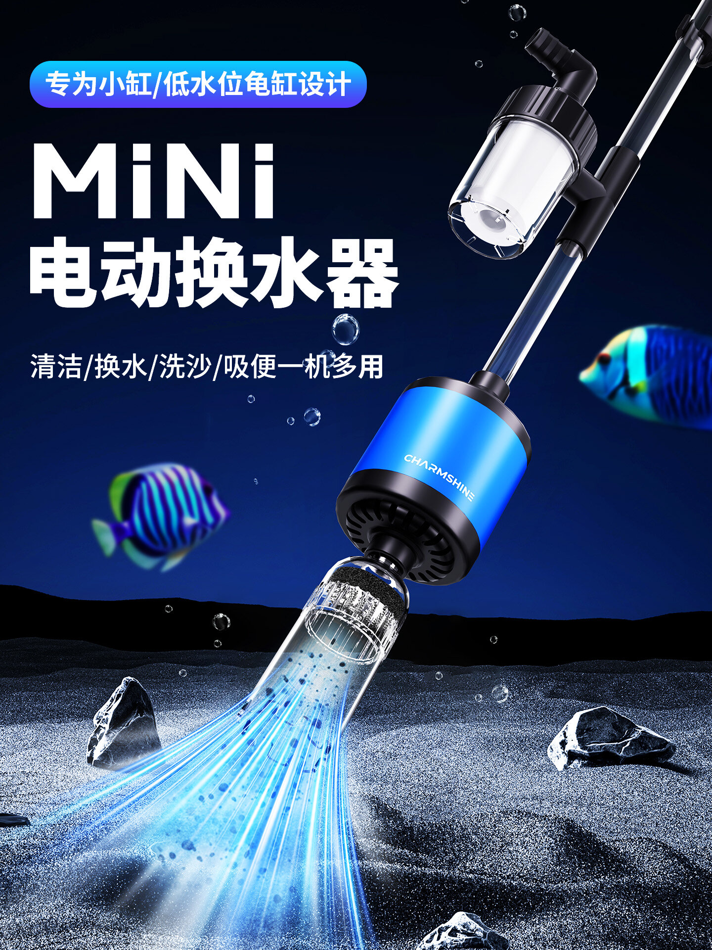 Серия MiNi специально разработана для малых аквариумов с функцией низкого уровня воды