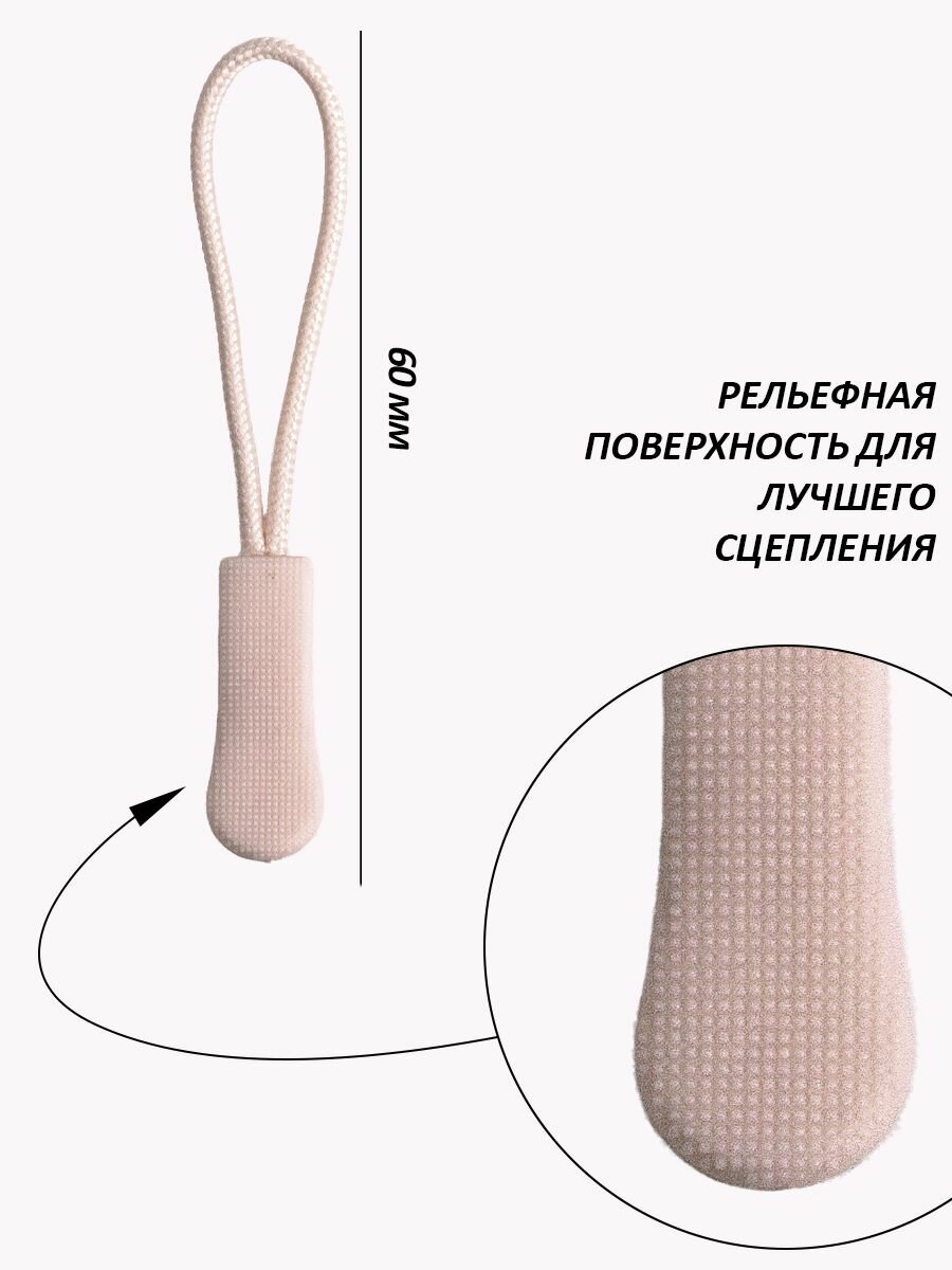 Пуллер-шнурок, для бегунка молнии, универсальный, 20 штук, светло-коричневые — фото 1