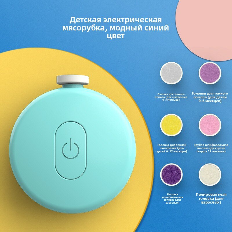 Умная электрическая машинка для стрижки ногтей для младенцев, детские ножницы для ногтей, набор для стрижки ногтей новорожденных, милый полировщик для ногтей домашних животных.