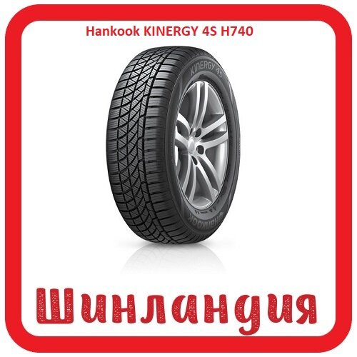 Hankook KINERGY 4S H740 155/70 R13 75T