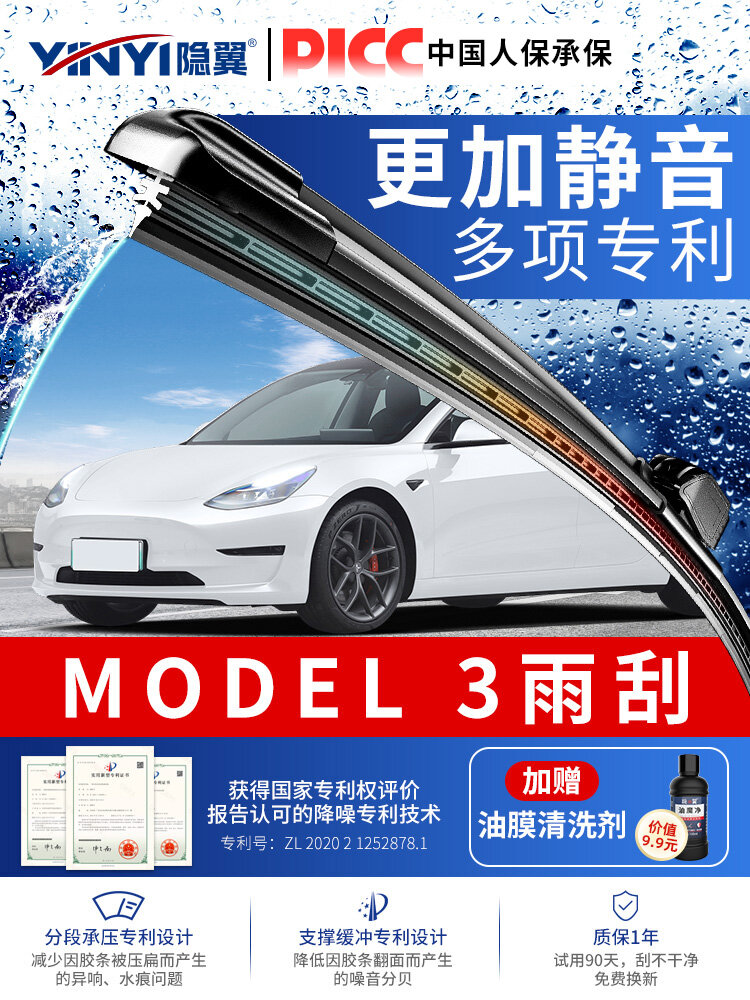 Tesla Model 3 2018-2025 Тихие вставки для стеклоочистителей 1 комплект из пары Оригинальная замена для заводского