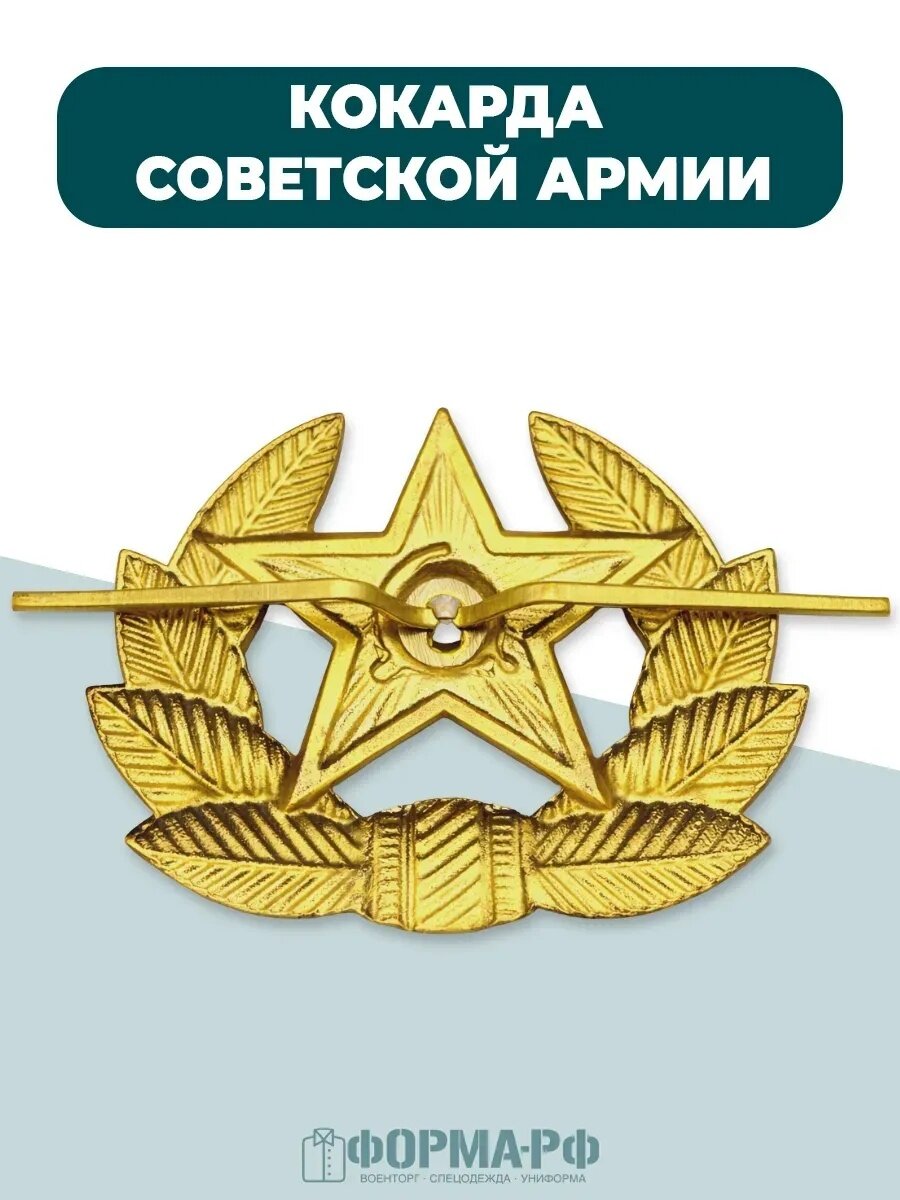 Набор кокард РФ и СССР — фото 1