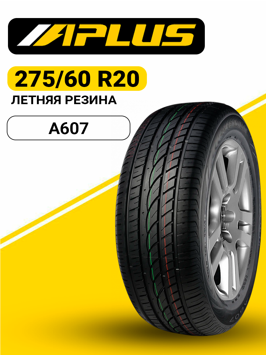 Шина летняя автомобильная Aplus A607 275/60 R20 119V XL (2022г.в.)