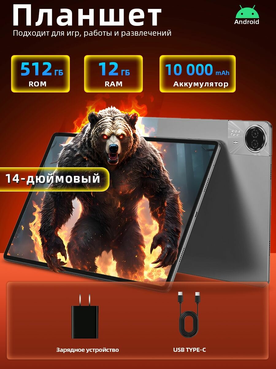 Планшет WayWalkers GT80PRO, экран 2,5К HD, процессор Tiger T616, 14", 16Gb, 512Gb