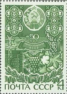 СССР, 1975. (4431) 50-летие автономных республик