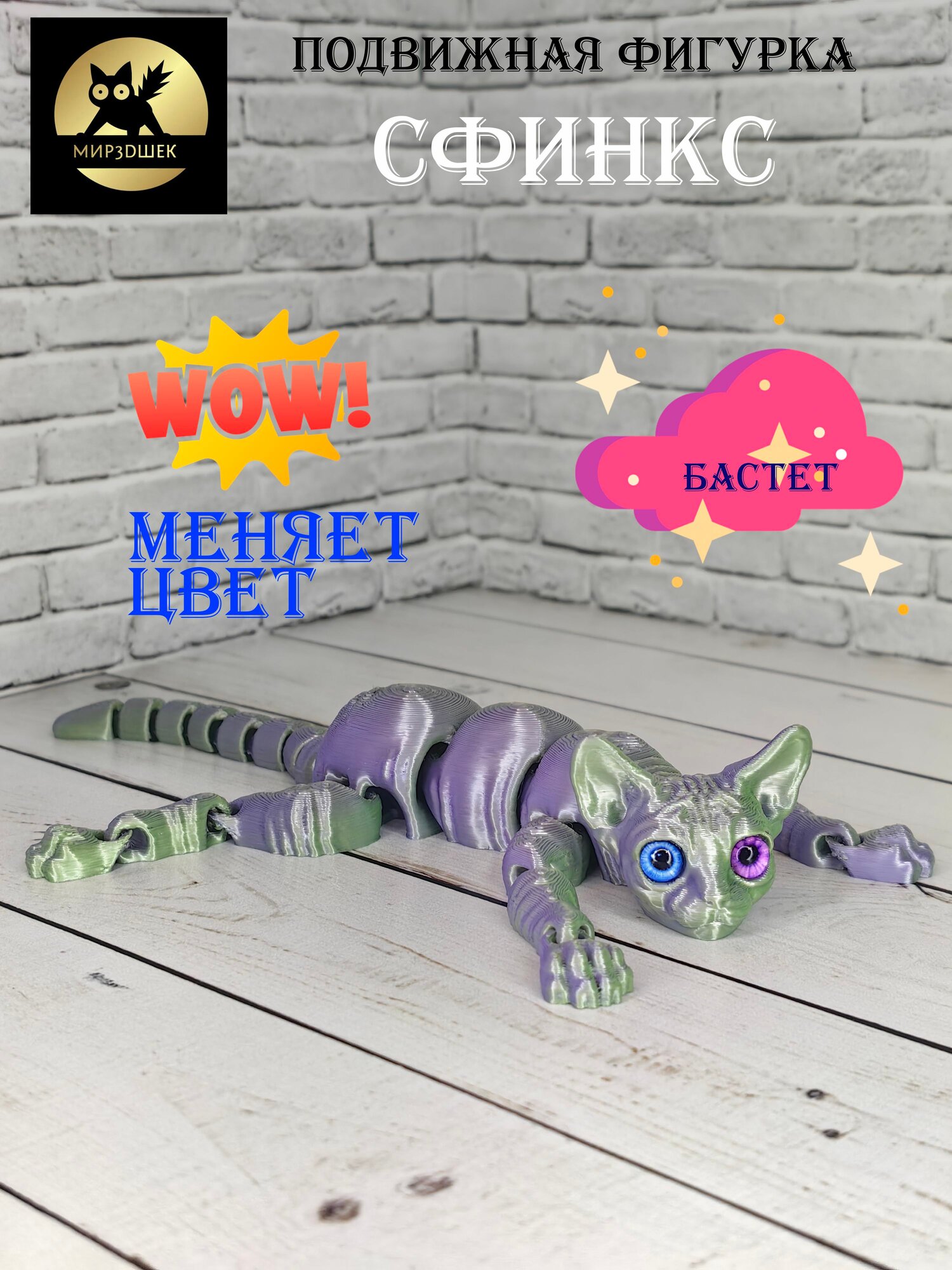 Фигурка Кошка Сфинкс Бастет
