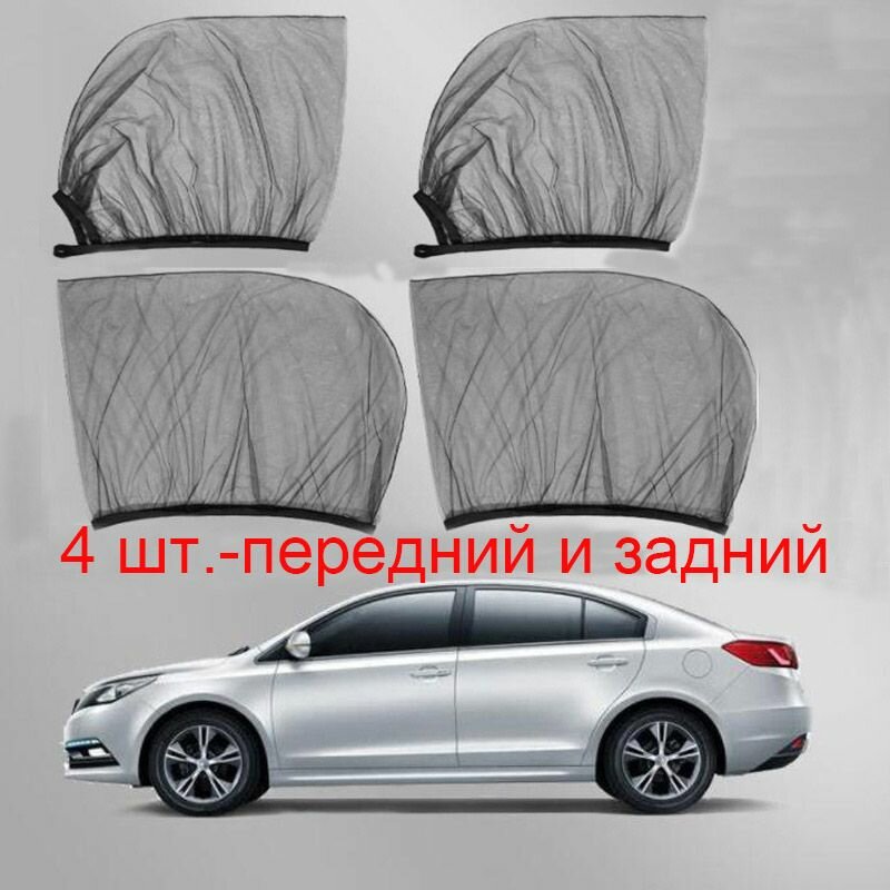 Москитная сетка на окно автомобиля — анти-ультрафиолетовая, дышащая нейлоновая с полосатым рисунком, всесезонная