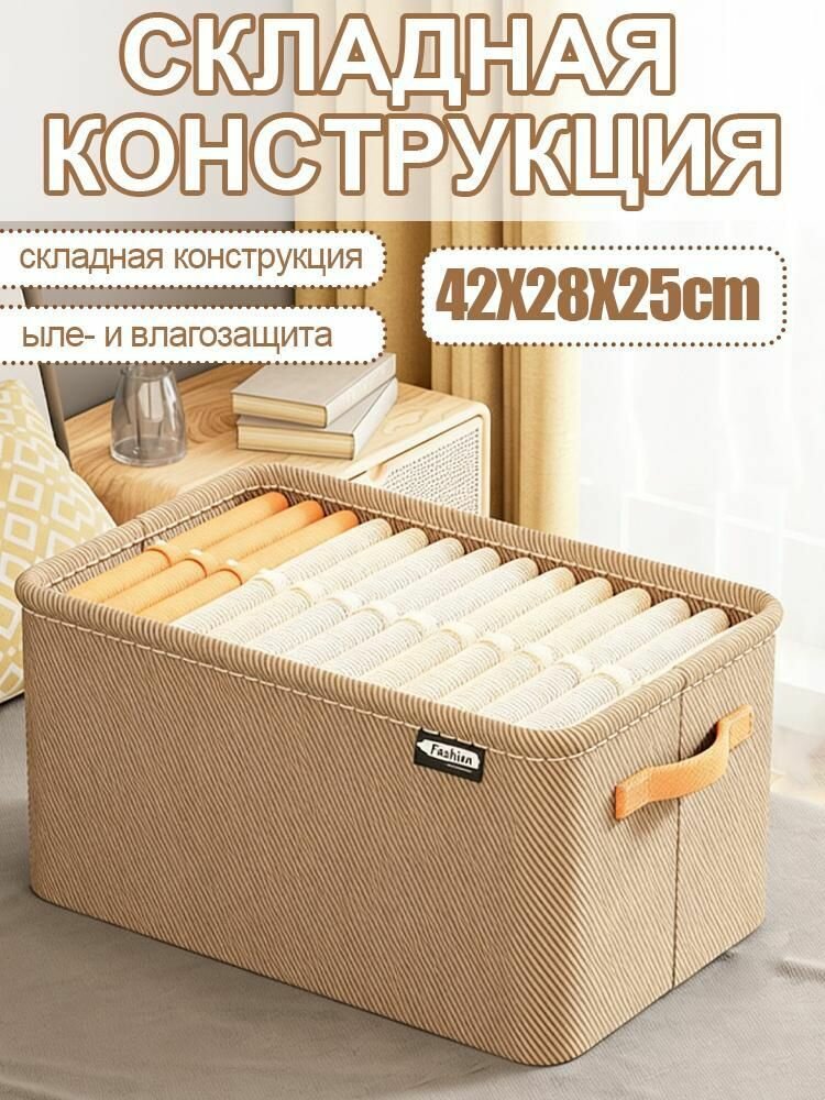 Органайзер для хранения вещей, кофр для хранения одежды