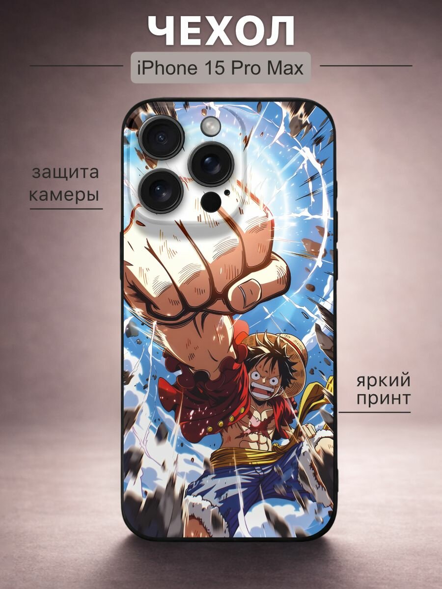 Чехол на iPhone 15 PRO MAX Luffy - Ван пис