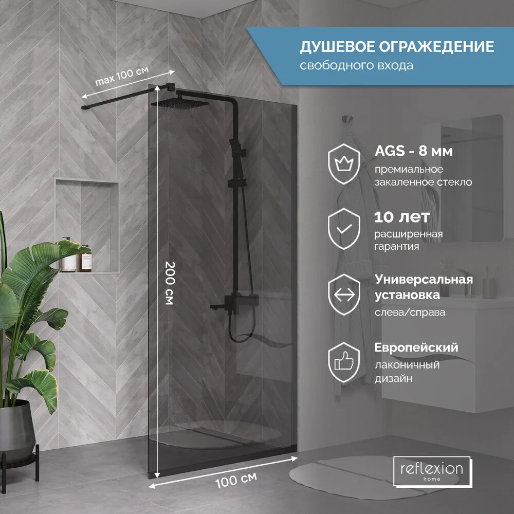 Душевая перегородка Reflexion Walk in RX200100TBL-15 100 см, стеклянная