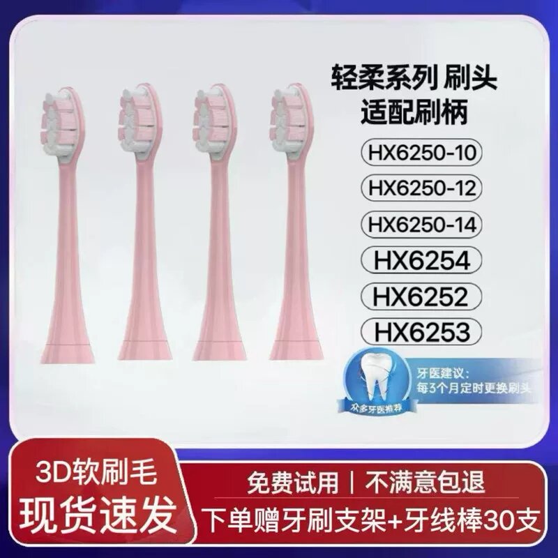 Совместим с насадками для электрических зубных щеток Philips HX6250-10/6250-12/6250-14/6254/6252/6253. Насадка для