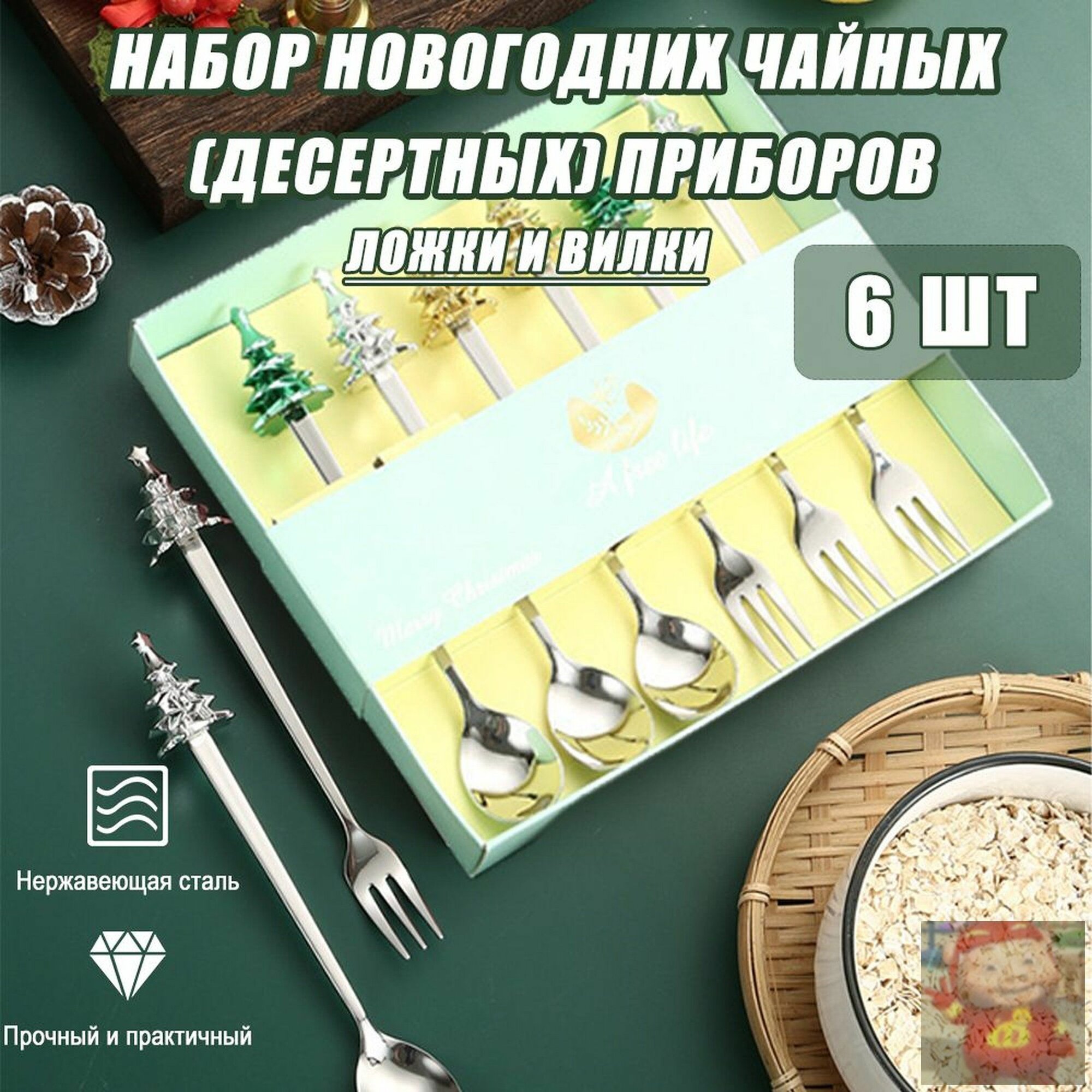 Набор десертных приборов Вилка для салата 6 предм. серебристый