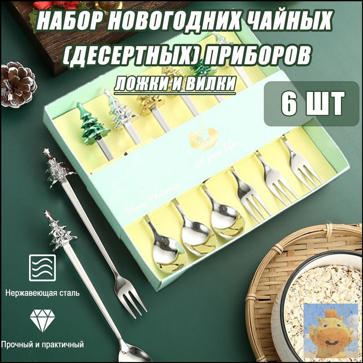 Набор десертных приборов Вилка для салата 6 предм. серебристый