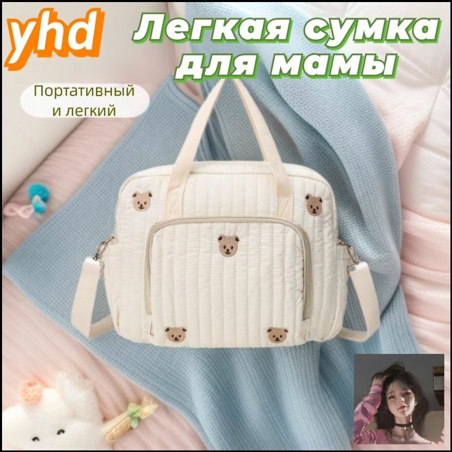 Сумка для мамы светло-бежевая, двухслойная подкладка, 2 отделения, базовая коллекция, женская
