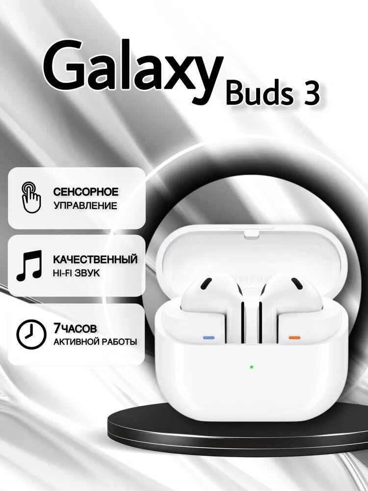 Наушники беспроводные для телефона, galaxy Buds 3, серые