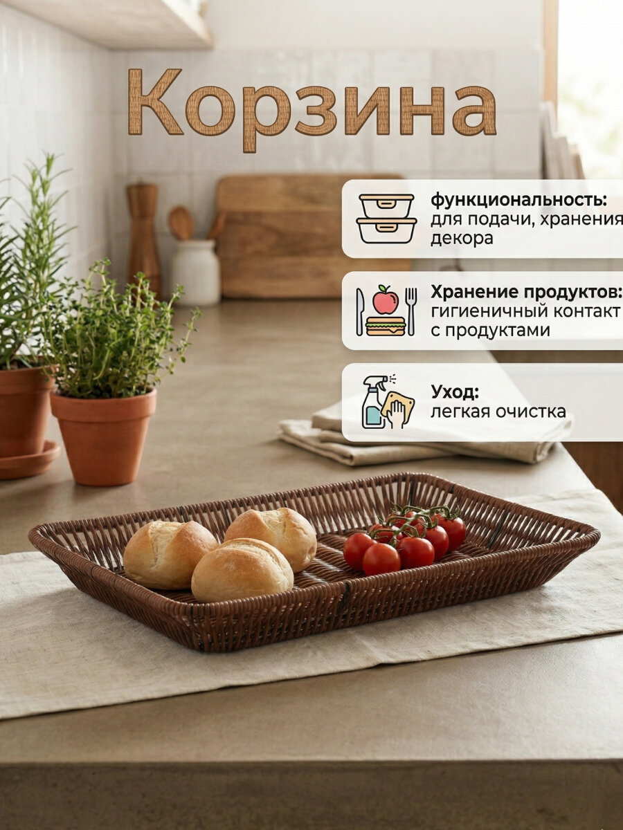 Корзина "Природный уют" 30х20х4