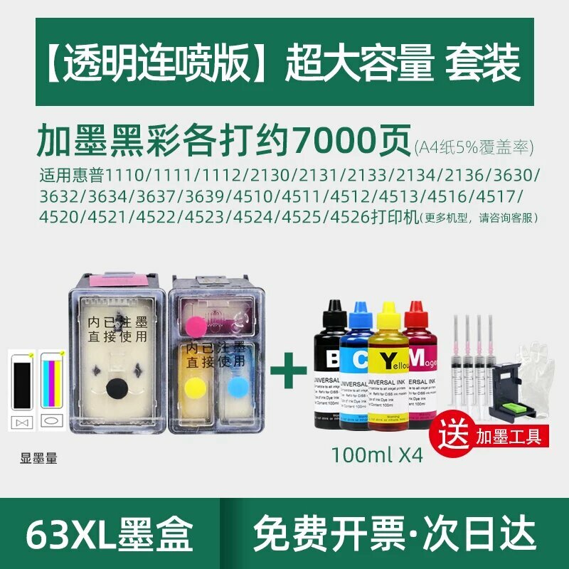 Подходит для картриджей HP 63XL Deskjet 3630 2130 3632 4650 3830 2131, картридж для принтера большой емкости,