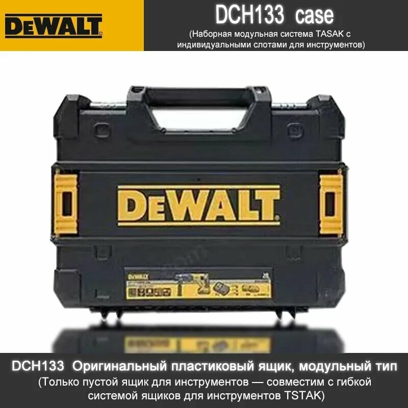 DeWalt Ящик для инструментов