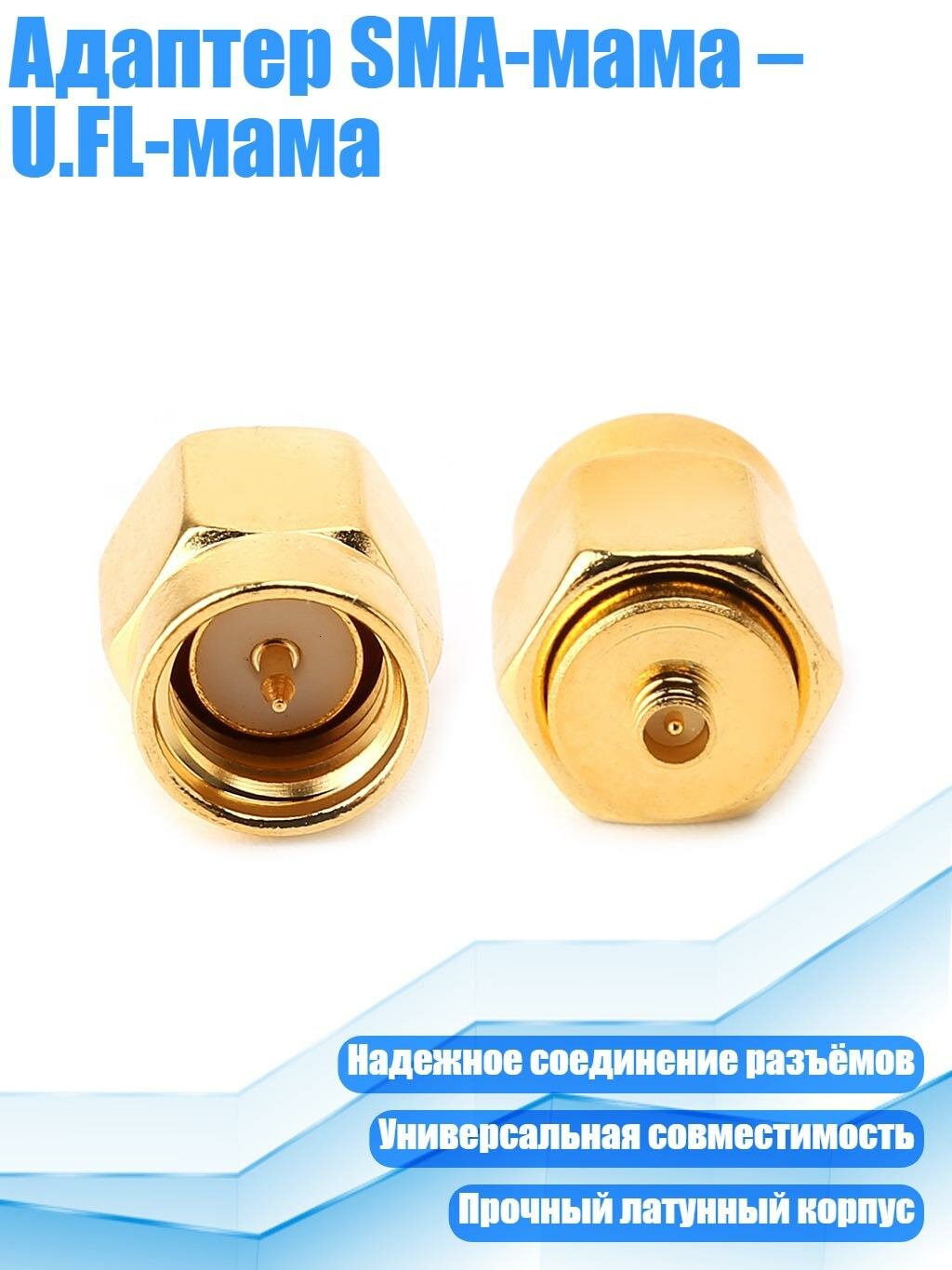 Адаптер SMA-мама – U. FL-мама, Другое