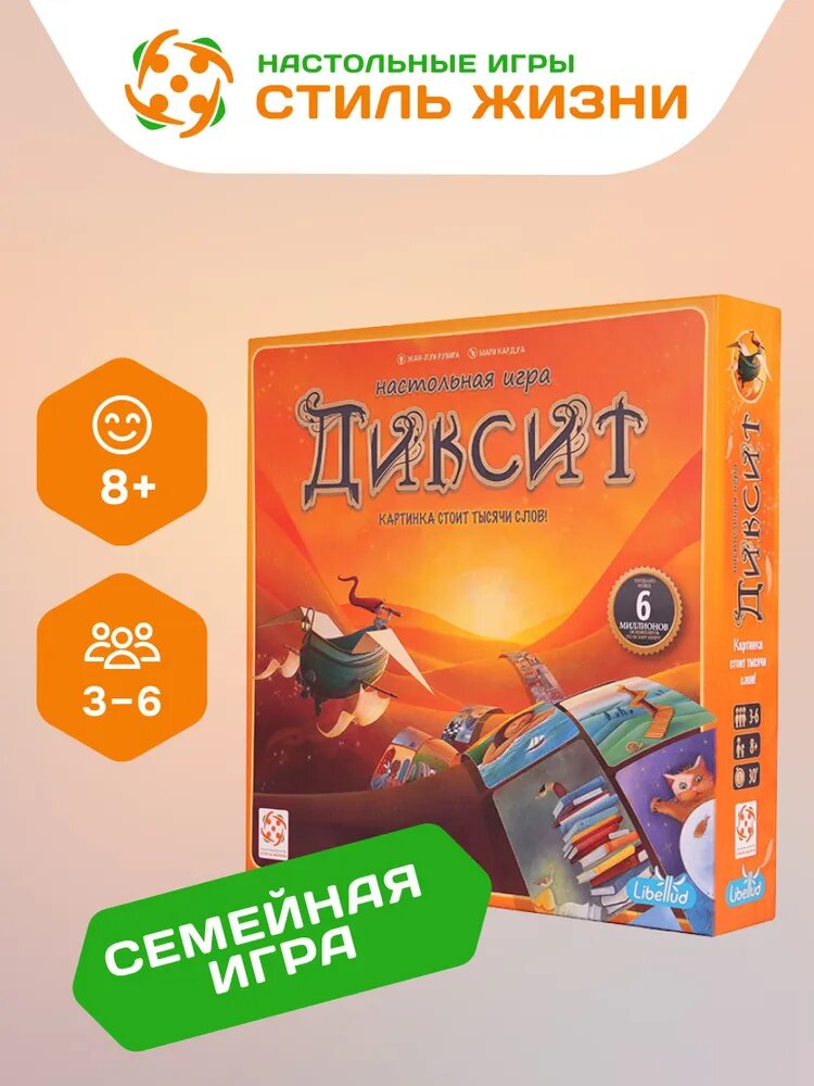 "Помидорный Джо"/Настольная игра/Весёлая семейная карточная игра для взрослых и детей от 8 лет/Стиль Жизни