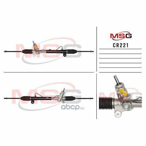 Новая Рулевая рейка OPEL Antara 2006-, Chevrolet Captiva 2006- Msg CR221