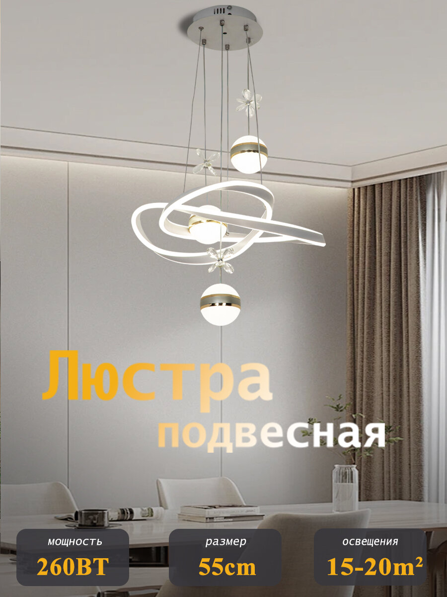 Люстра C1085, светодиодные лампы, белая, IP20, 6000К, для офиса, кафе, ресторана, 1 шт.