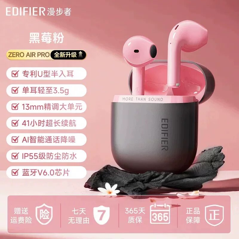 Edifier Zero Air Pro беспроводные наушники Bluetooth полупрозрачные, обновленная модель, цвет малиновый розовый