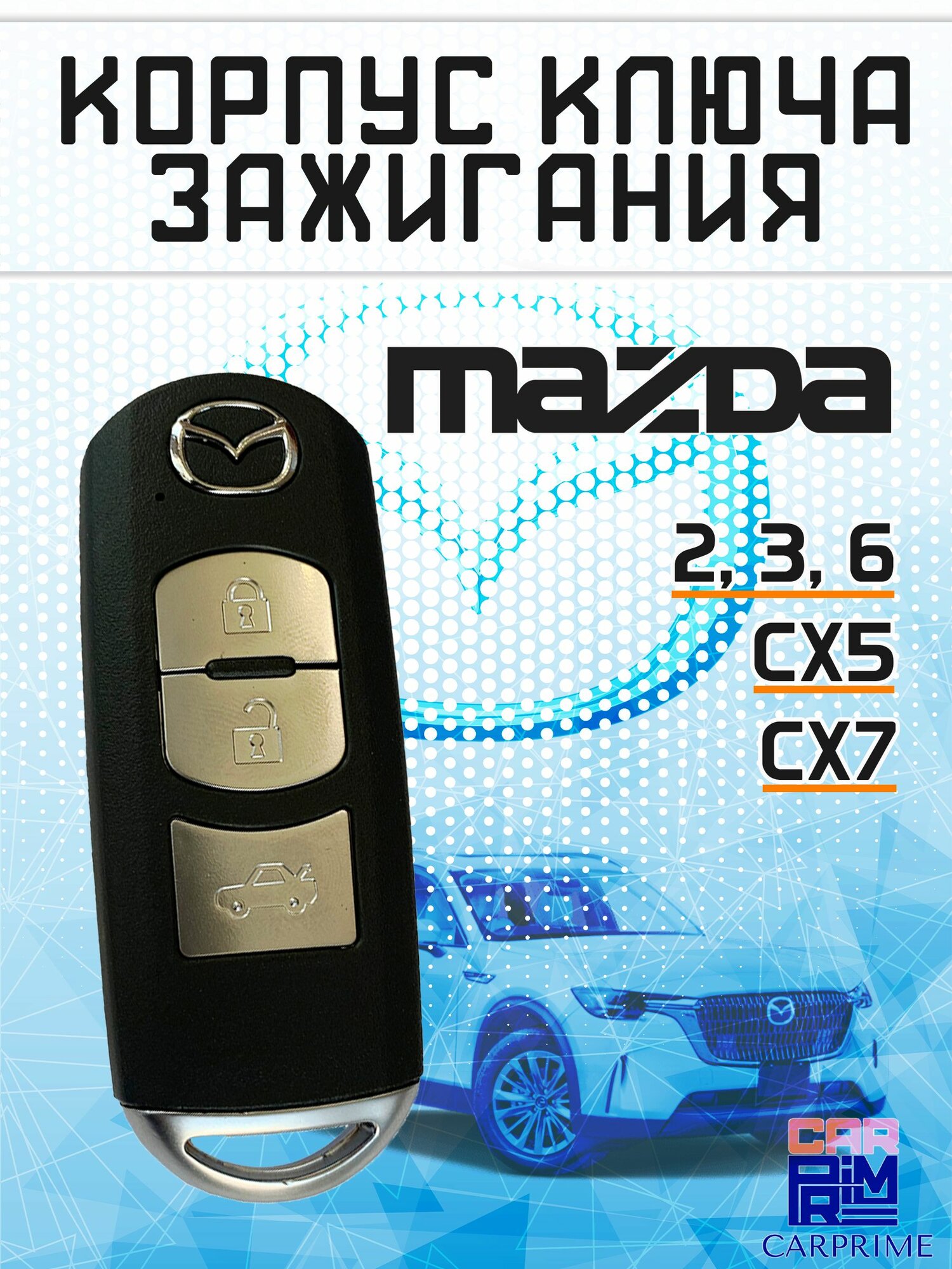 Корпус смарт ключа зажигания Mazda (Мазда)
