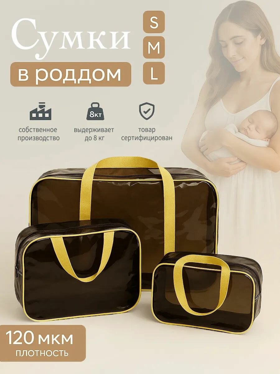 Moms care Сумка для мамы