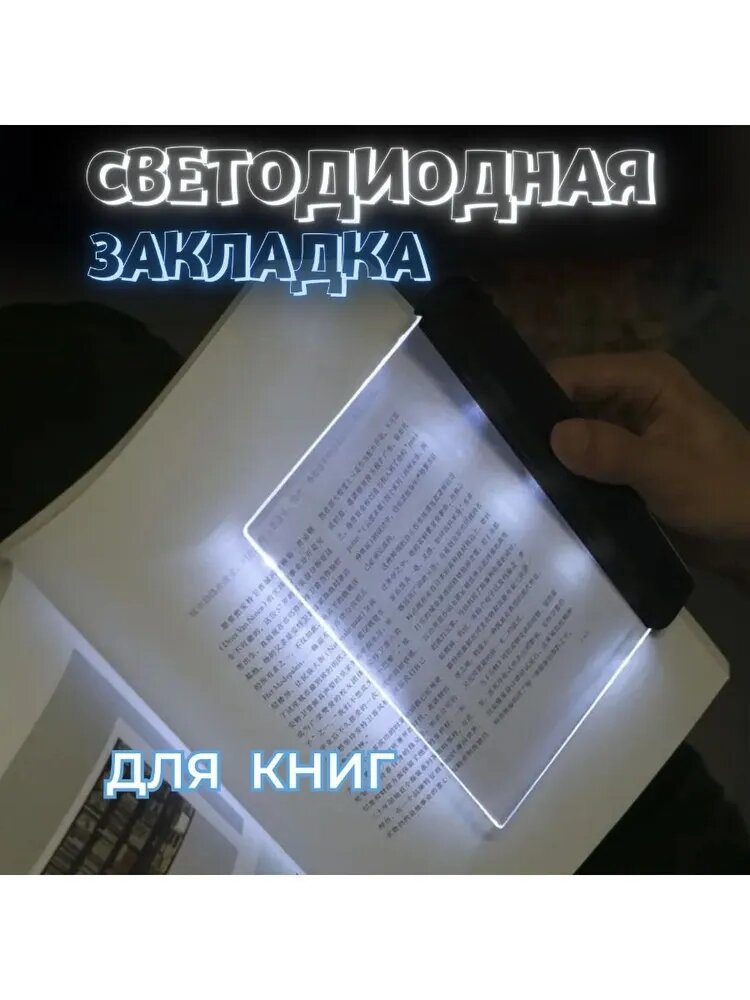 Закладка 17 см, 1 шт.