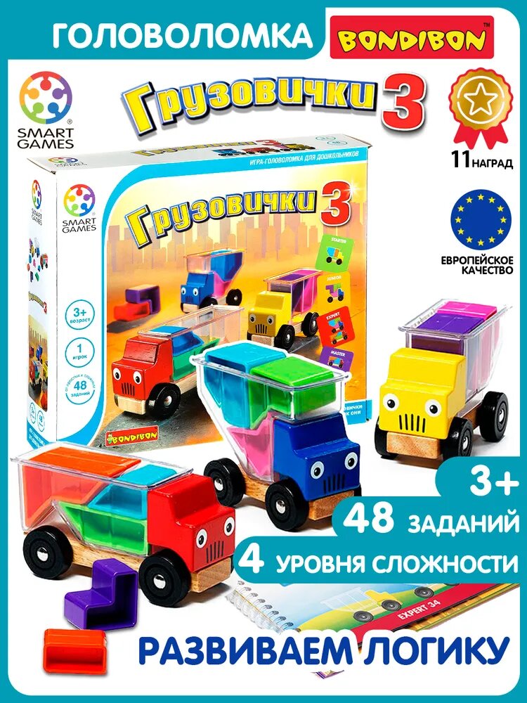 Сортер для малышей Smart Тачка 5х5 Bondibon развивающая деревянная игрушка Монтессори, логическая игра головоломка для детей от 4 лет