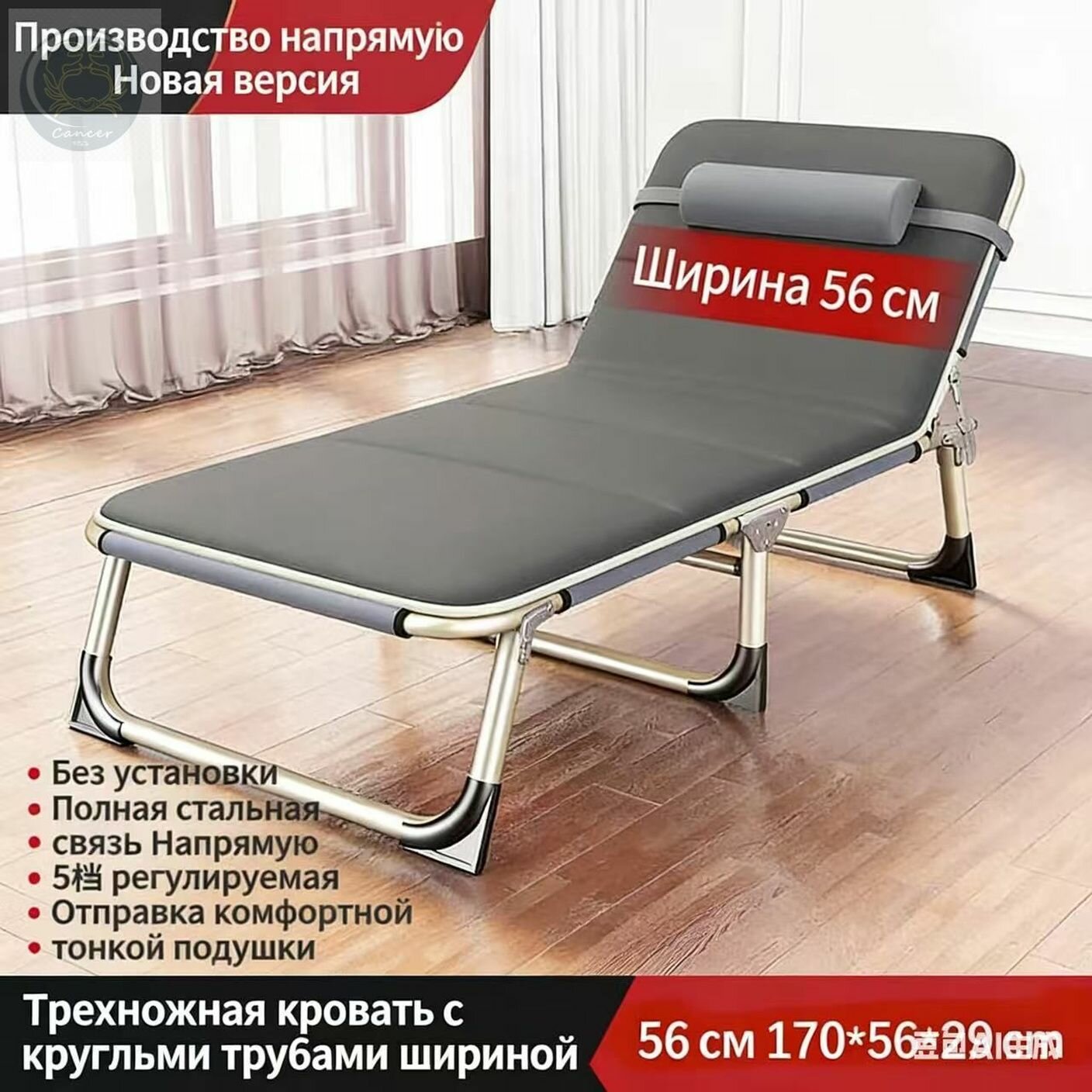 Раскладушка ,56х170х29см