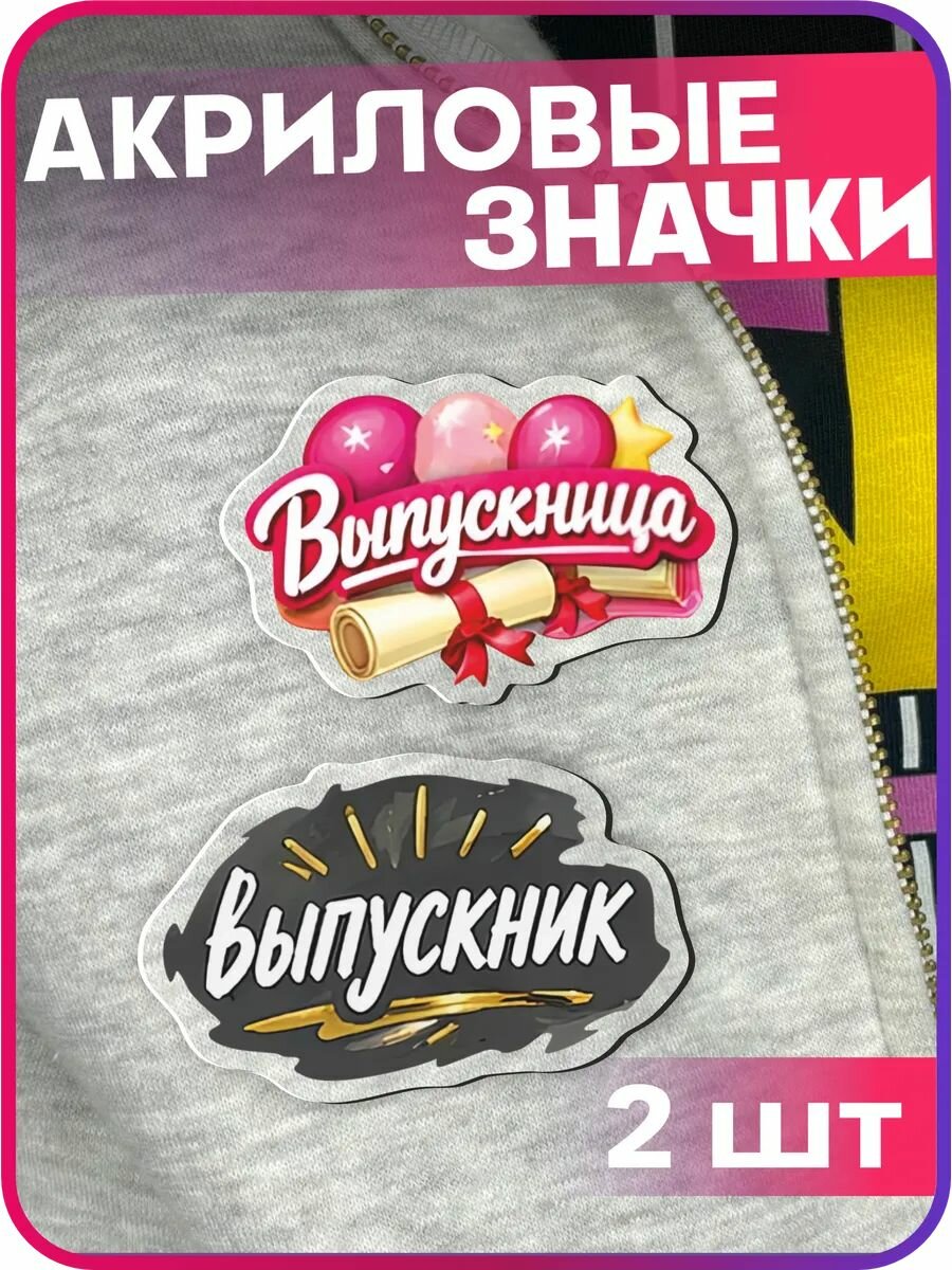 Значок