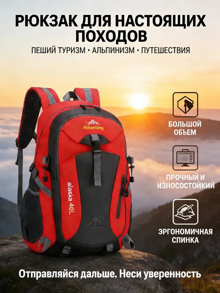 Рюкзак