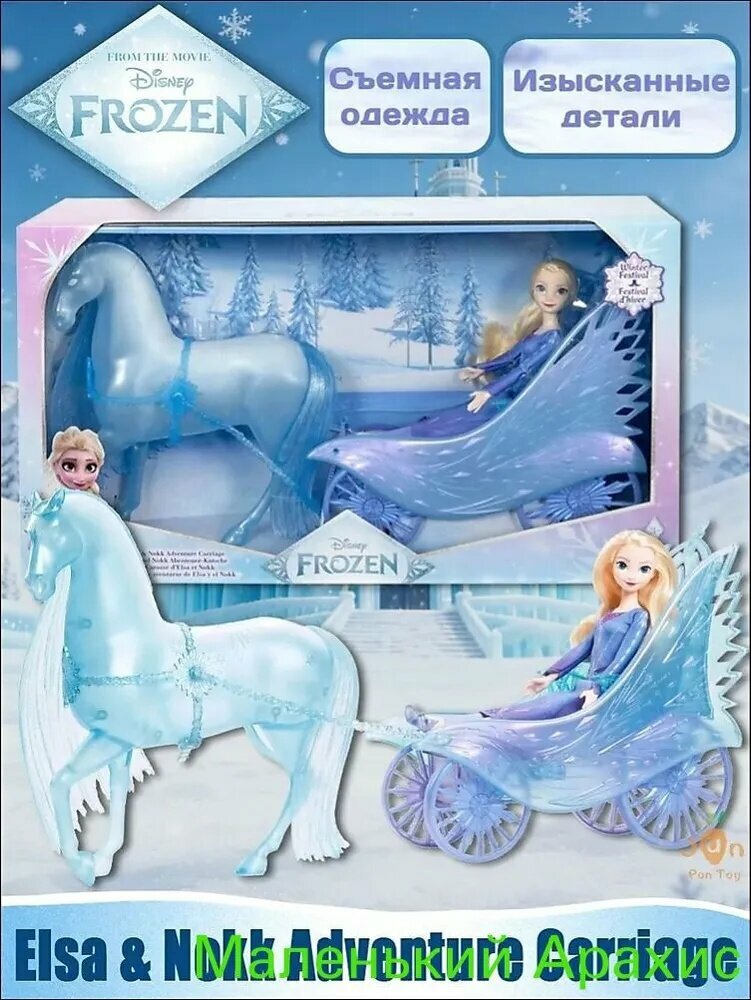 Mattel Frozen Elsa & Nokk Adventure Carriage JBG56 / Детские игрушки Дисней с кукла Эльза и колясками, подходящие для детей от 3 лет и старше
