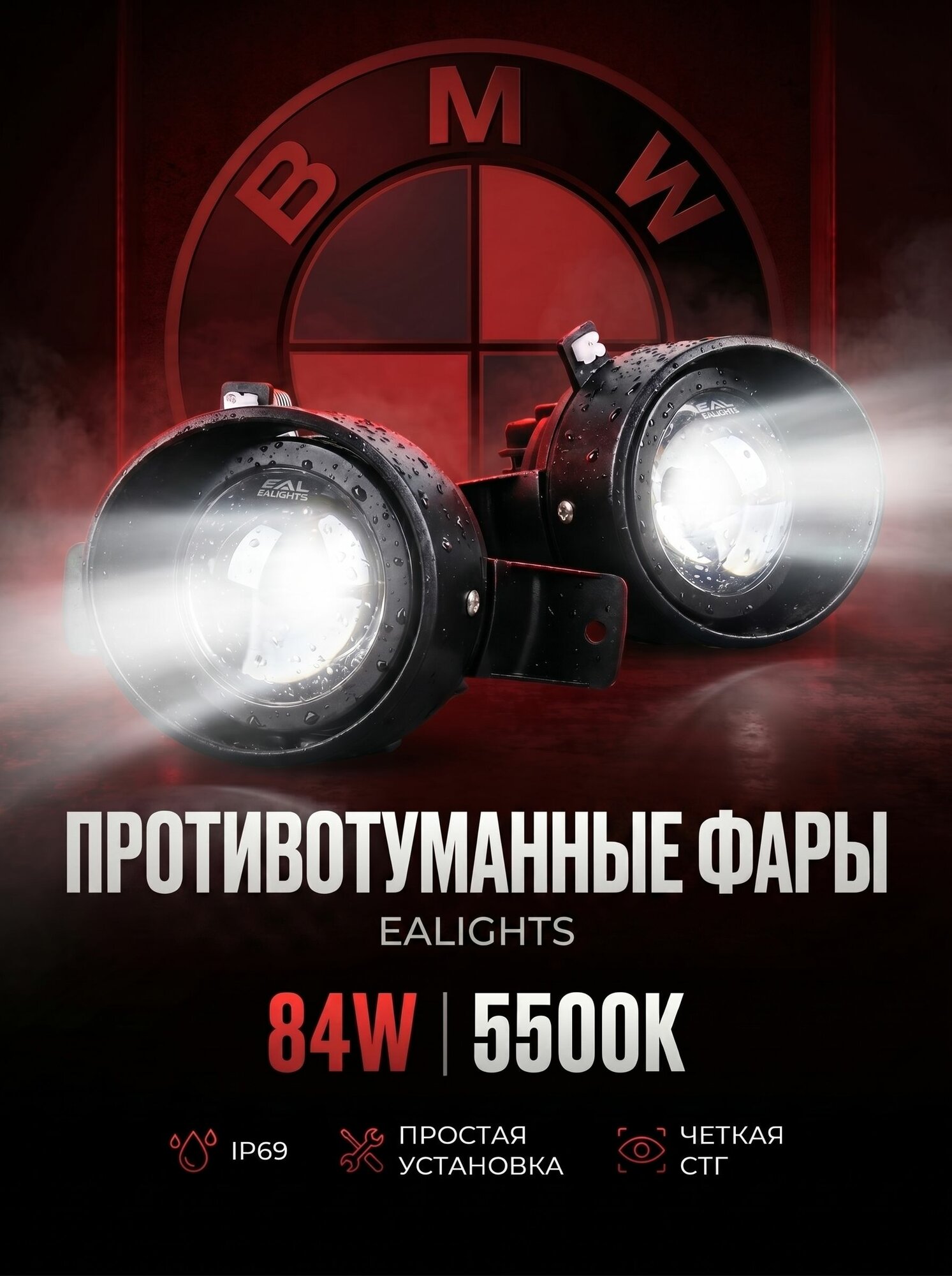 Светодиодные Противотуманные фары для BMW X5 E53 1999 - 2003 - БМВ Х5 / 45W - LED ПТФ