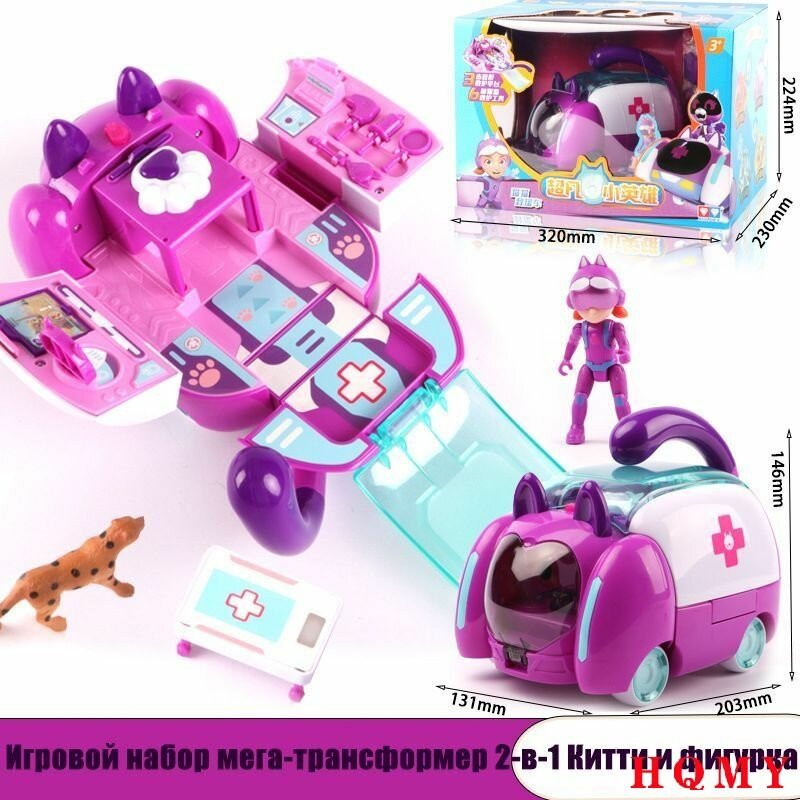 Эксклюзивный трансформер 2в1 Китти с фигуркой от Петроникс Petronix