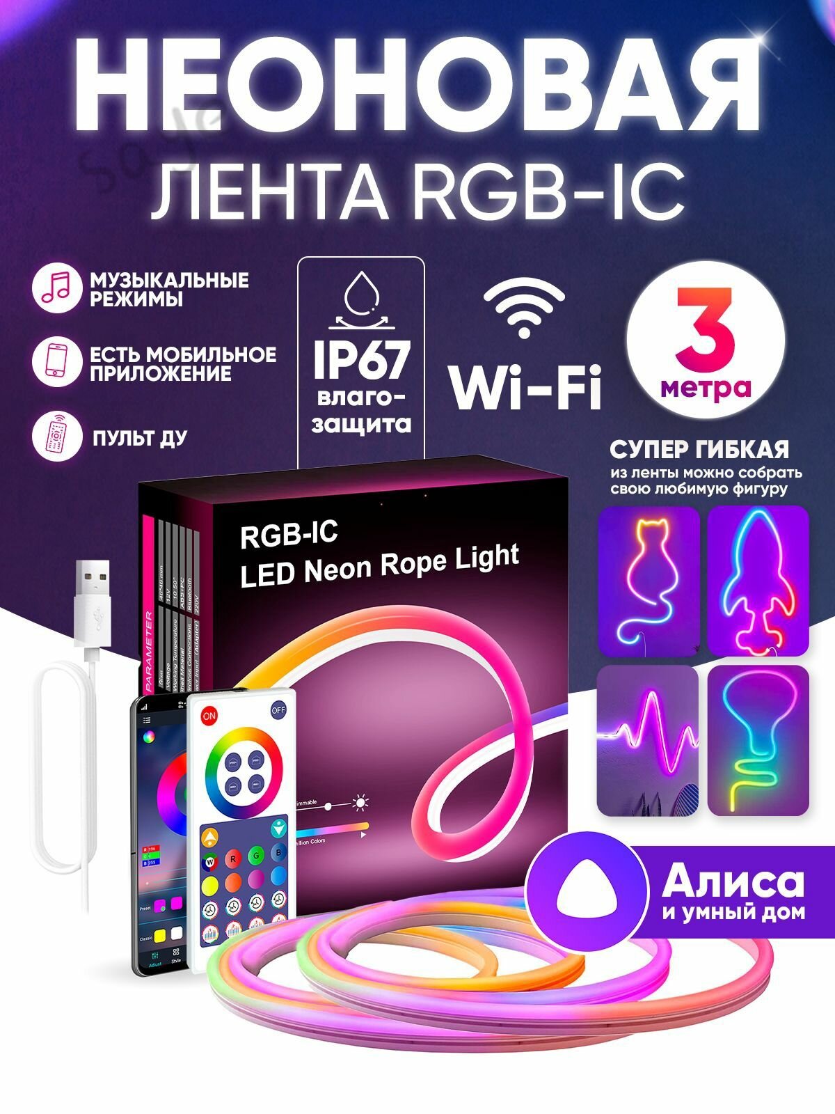 Alpatoff Светодиодная лента 10 Вт, IP67, Разноцветный