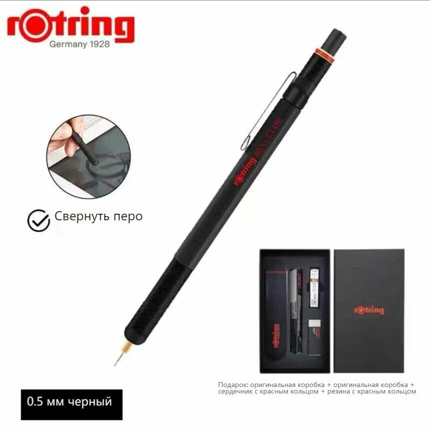 Rotring Карандаш, твердость: HB (Твердо-мягкий), толщина: 0.5 мм