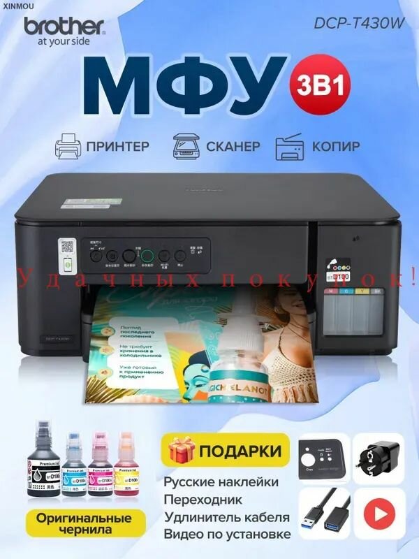 МФУ Струйное , черный