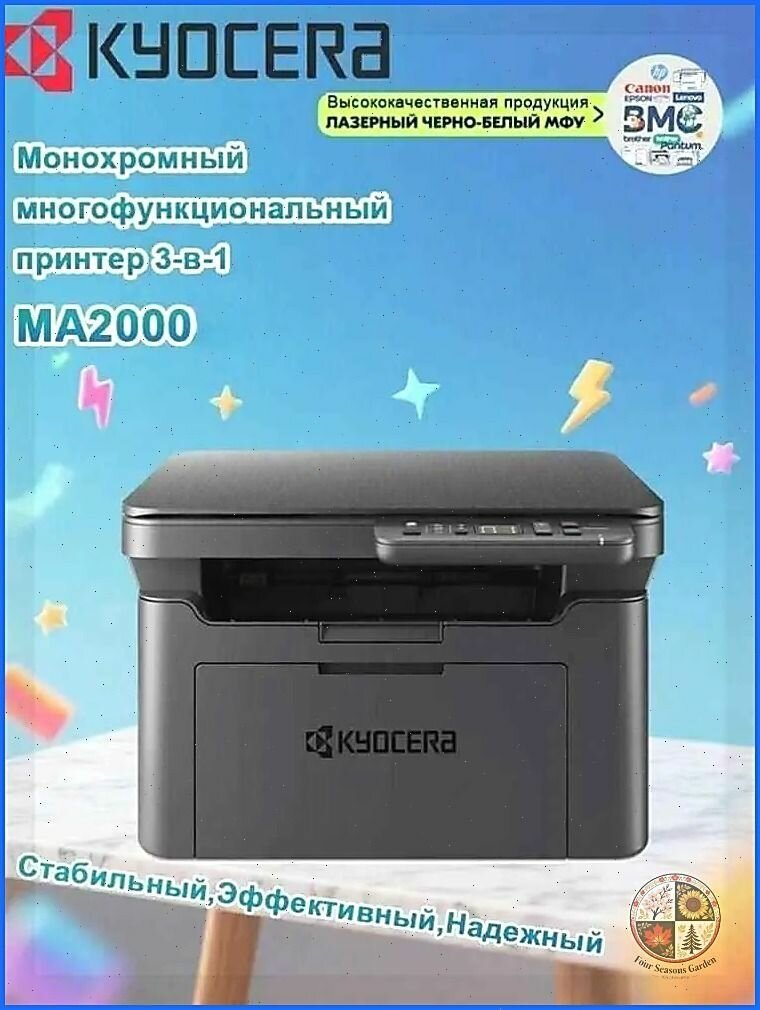 МФУ Лазерное MA2000, черный матовый