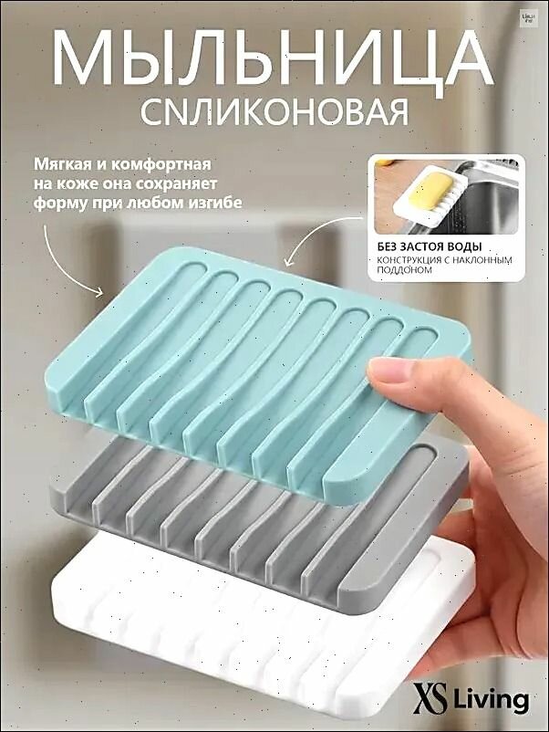 Мыльница