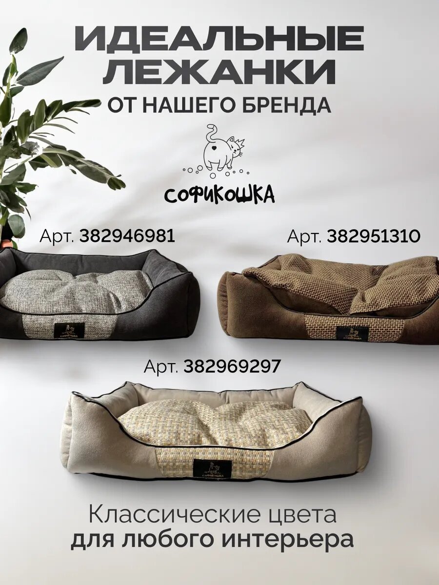 Игрушка для кошек и собак "Рыбка", с мятой и валерианой, антистресс, софикошка